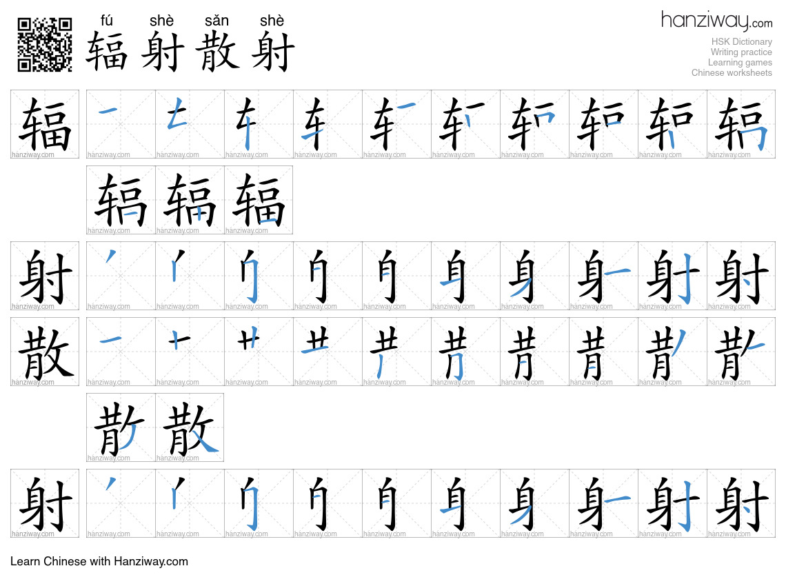 辐射散射 (fú shè sǎn shè) - English translation, writing, stroke order ...