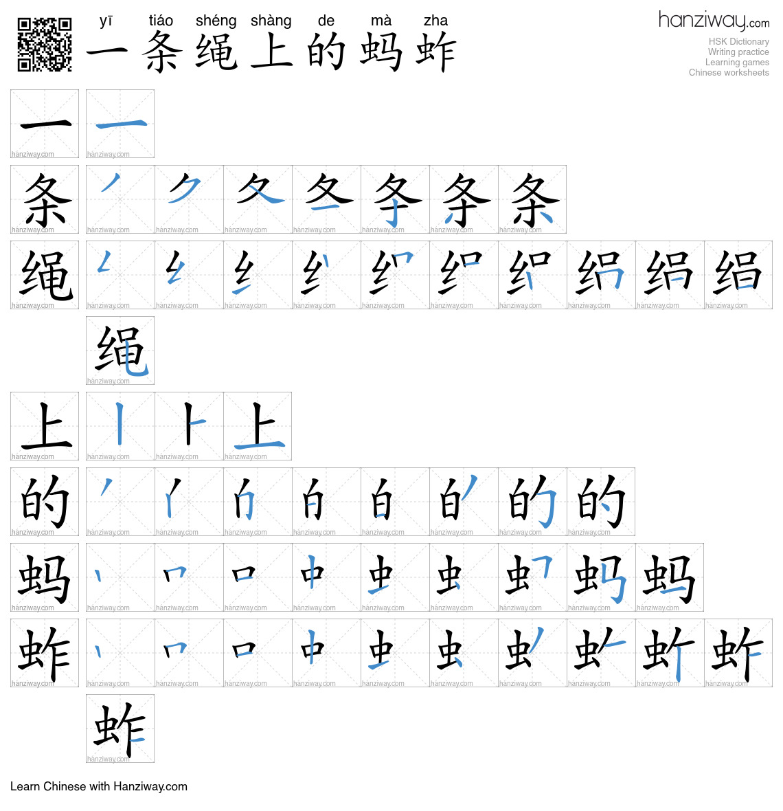 一条绳上的蚂蚱 (yī tiáo shéng shàng de mà zha) - English translation, writing ...