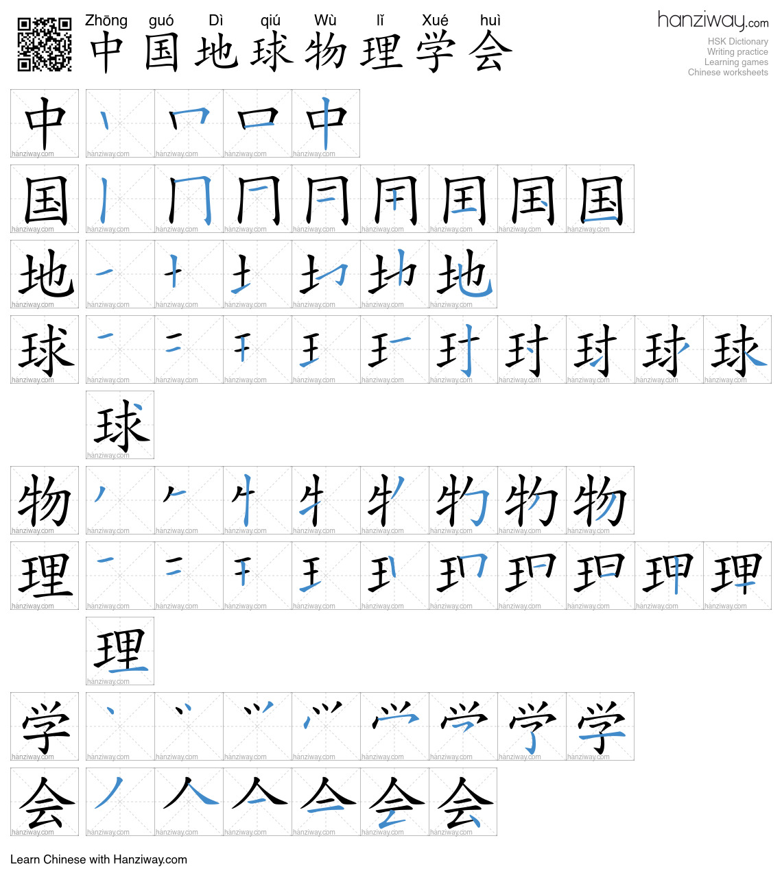 中国地球物理学会 (Zhōng guó Dì qiú Wù lǐ Xué huì) - English translation ...