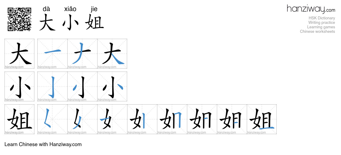 大小姐 (dà xiǎo jie) - English translation, writing, stroke order, audio ...