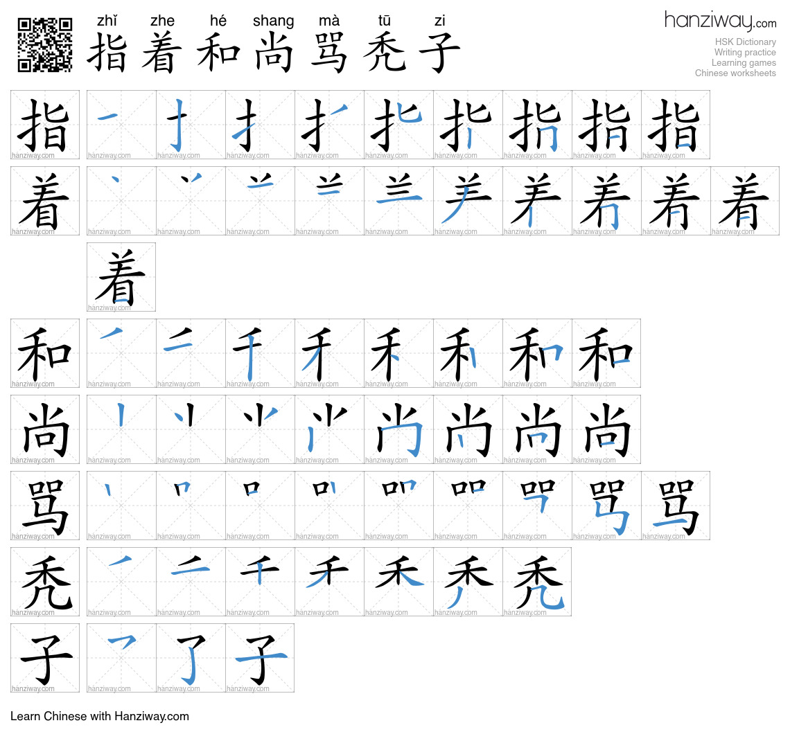 指着和尚骂秃子 (zhǐ zhe hé shang mà tū zi) - English translation, writing ...