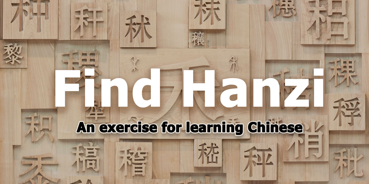 "Find Hanzi — Fun Chinese Learning Game Online and PDF | Hanziway
